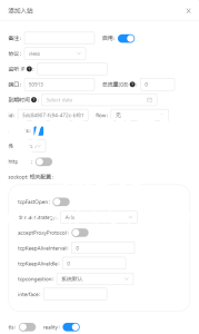 如何在x-ui上部署Vless / Trojan Reality节点 - VPS啦