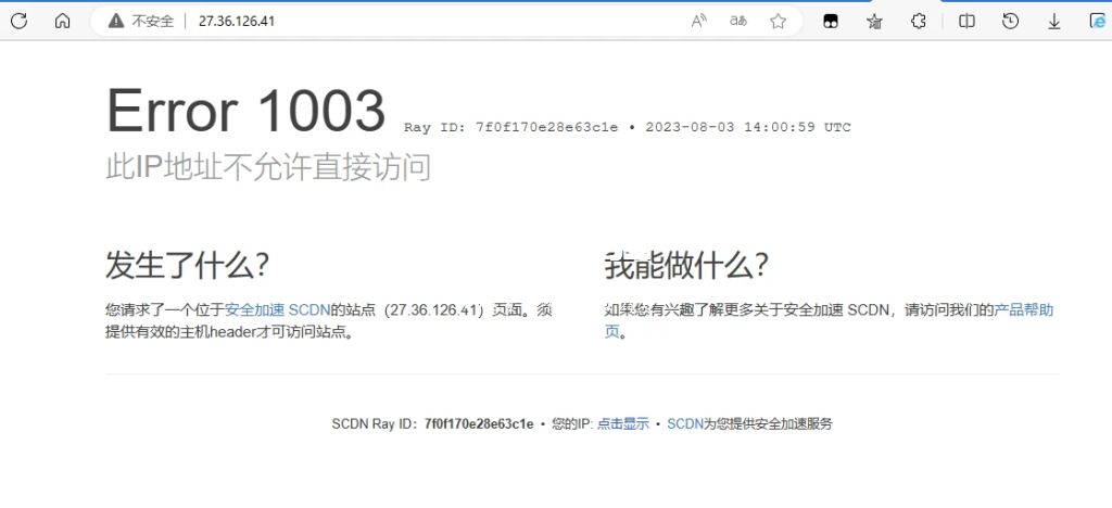如何免费获取无限量的反代CF IP并为你的VPS进行线路提速 - VPS啦